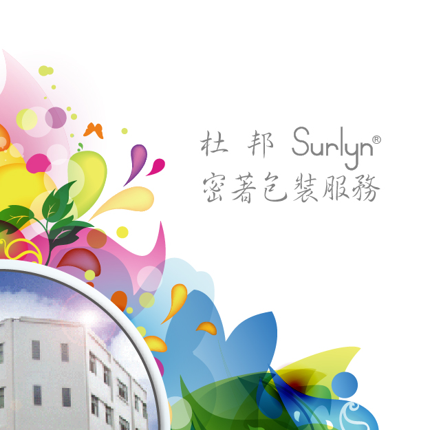 Skin cardboard, Surlyn skin film, Surlyn skin packaging - Hanhwa